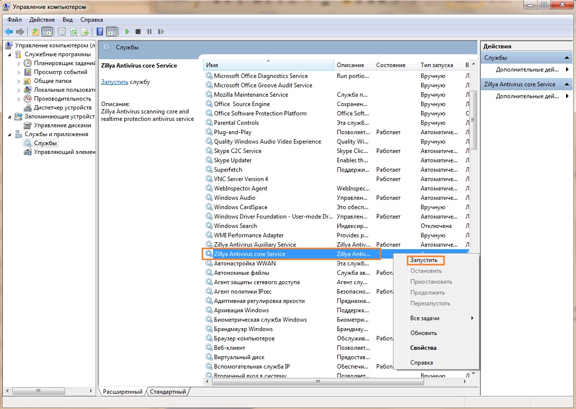 Zillya! - Антивірусне ядро програми Zillya! Антивірус Безкоштовний ...