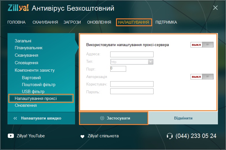Zillya! - Антивірусні бази Zillya! застаріли на даному комп’ютері і їх ...